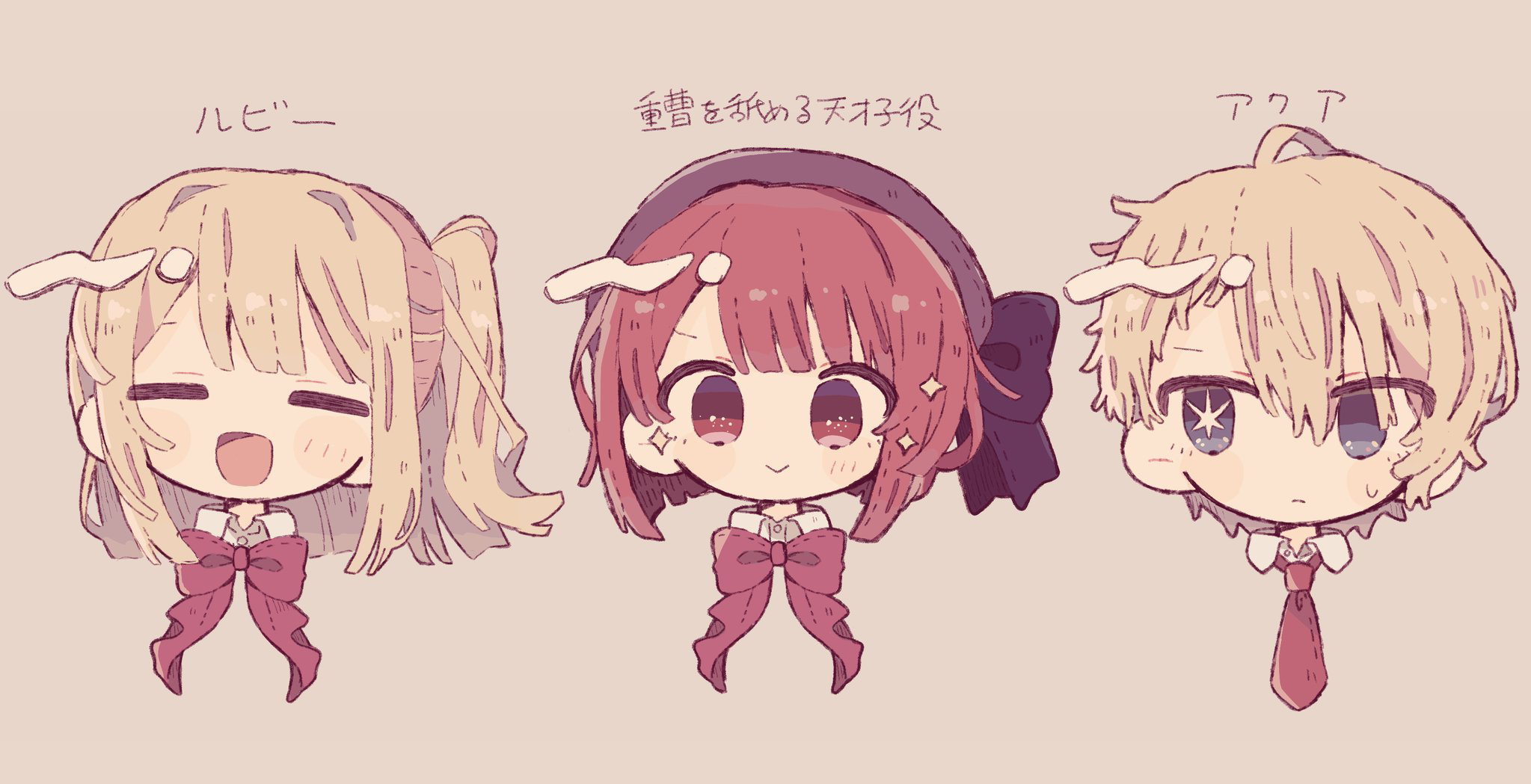 kano dream [oshi no ko] arima kana hoshino aquamarine hoshino ruby ...